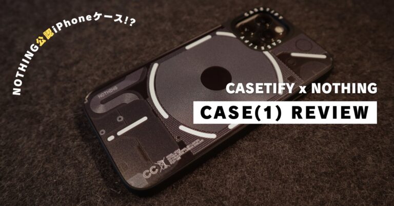【Casetify】iPhoneをNothing風にするケースをレビュー | コモバ